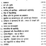 UP Home Guard Book 2025 by Ankit Bhati Sir RWA | Latest Syllabus ...