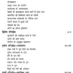 UP Home Guard Book 2025 by Ankit Bhati Sir RWA | Latest Syllabus ...
